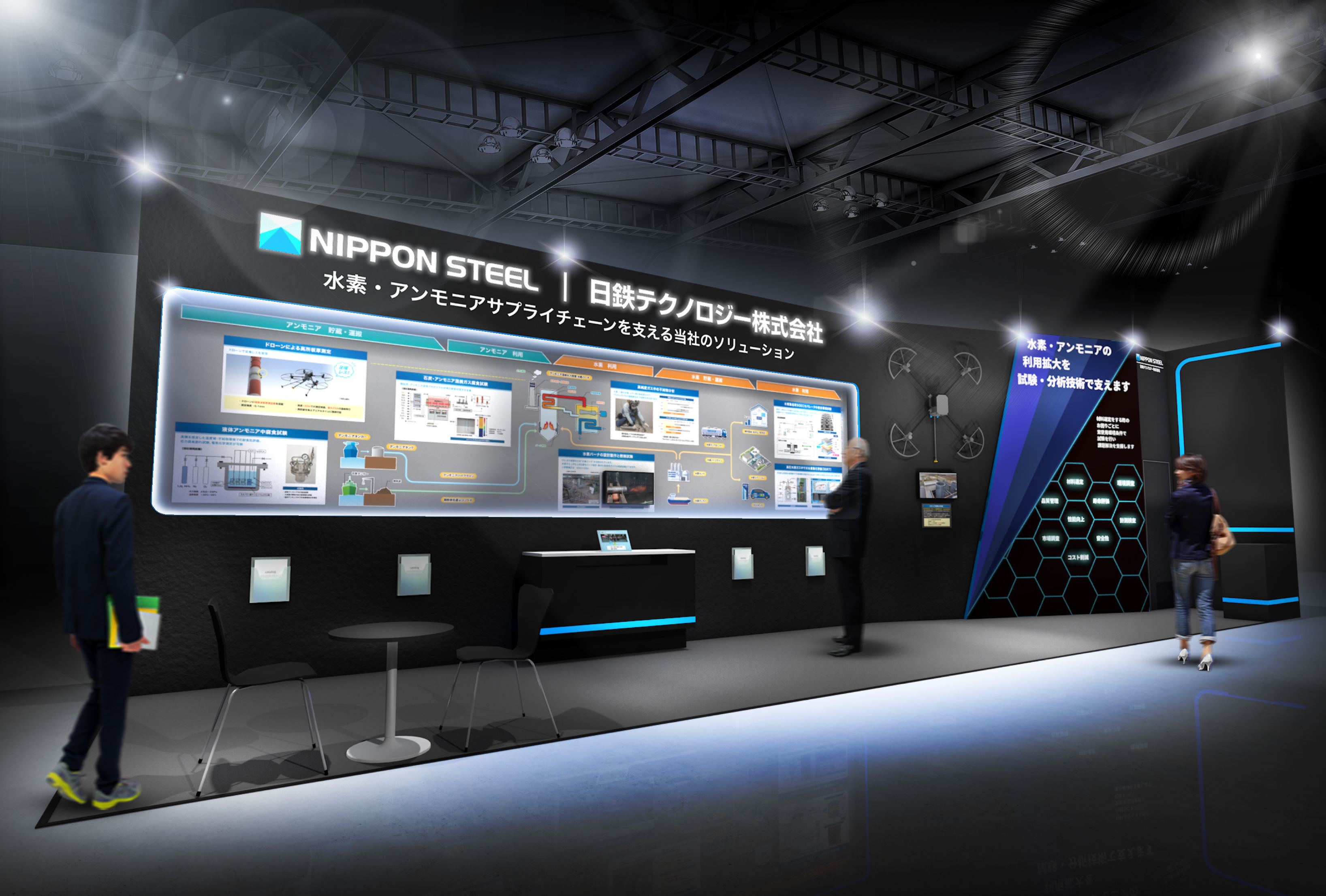 「H2&FC EXPO 春 2025/水素・燃料電池展」 ご来場ありがとうございました。 | 日鉄テクノロジー